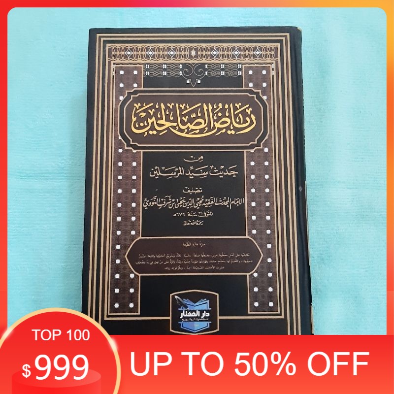 Jual Kitab RIYADUS SHOLIHIN DARUL MUHTAR / RIYAD DARUL MUHTAR KERTAS ...