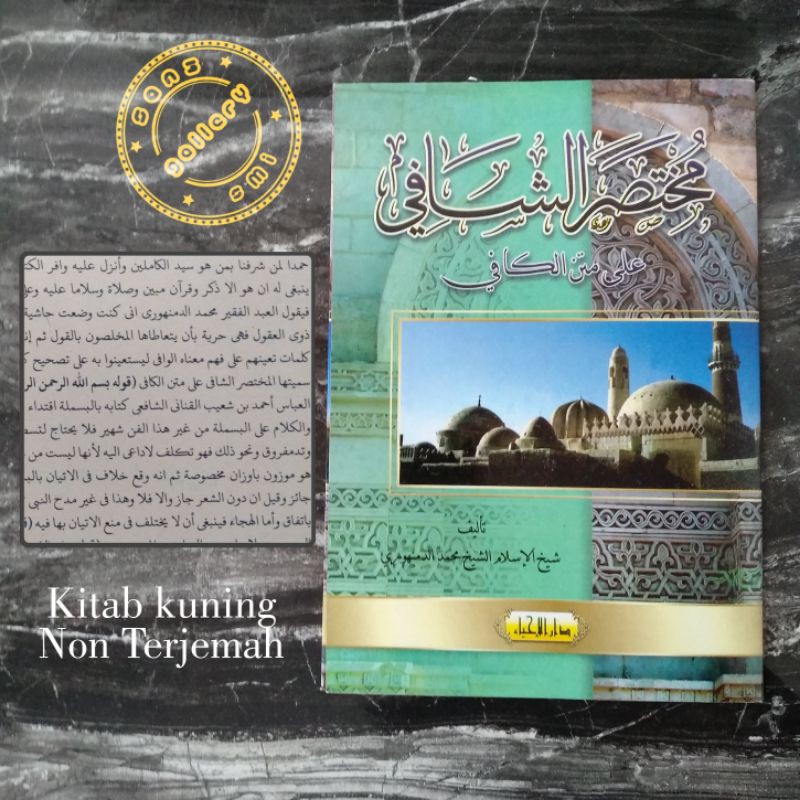 Jual kitab mukhtashor syafi ilmu arud | Shopee Indonesia