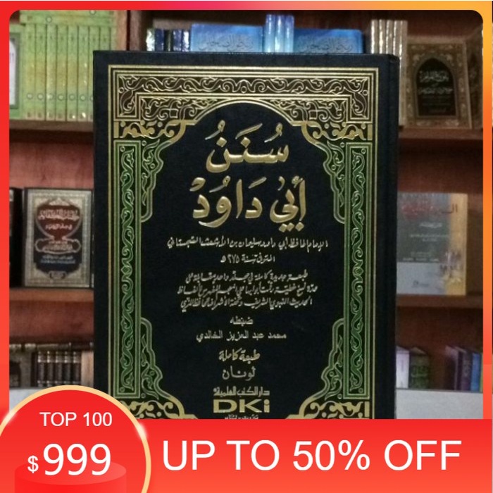 Jual Kitab sunan abu dawud 1 jilid Cetakan dki | Shopee Indonesia