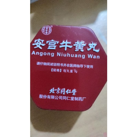 Jual Angong Niu Huang Wan Kaleng | Shopee Indonesia