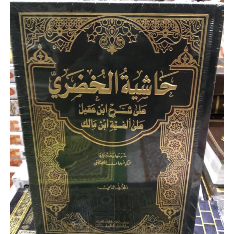 Jual KiTaB khaziatul Al khudori 2 jilid | Shopee Indonesia