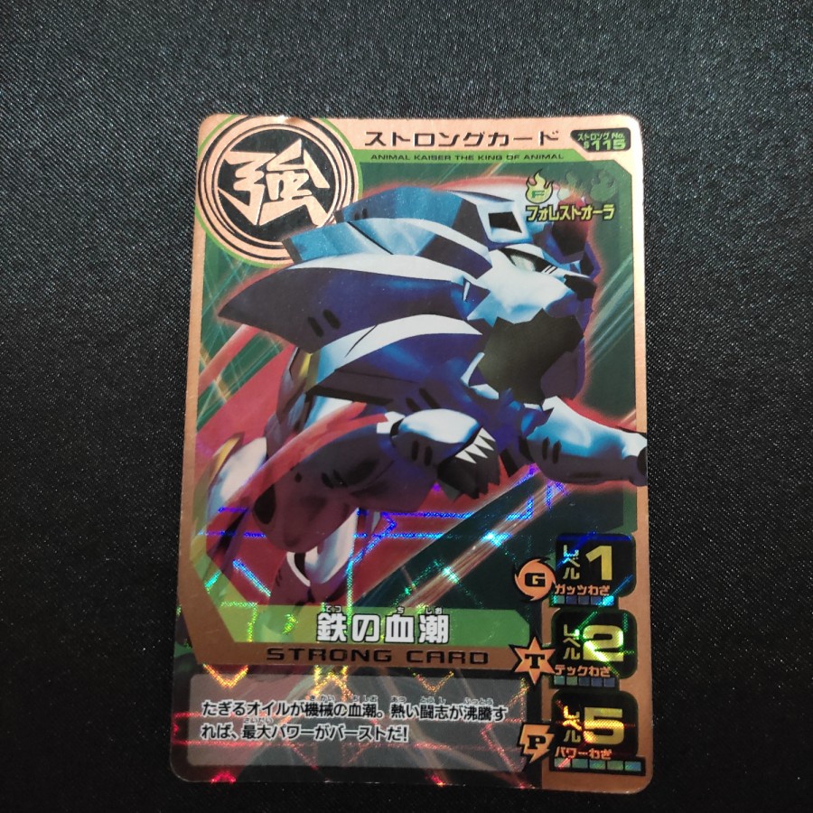 Jual kartu animal kaiser strong card mecha lion elite ori japan card ...