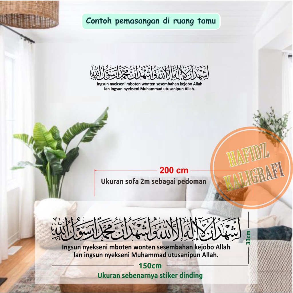 Jual wall stiker kaligrafi dinding syahadat syahadatain sahadat sahadah ...
