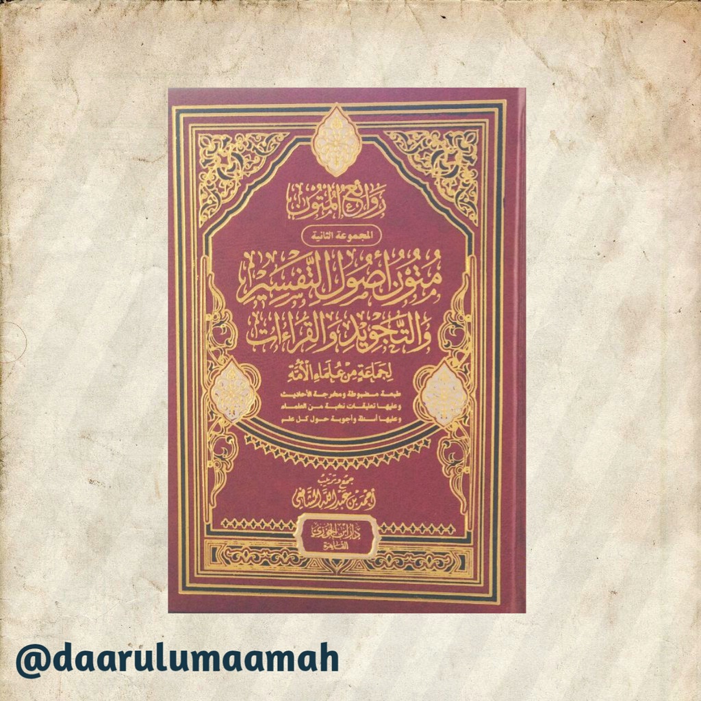 Jual Kitab Mutun Ushulit Tafsir Wat Tajwid Wal Qiraat Ushul At Tafsir ...