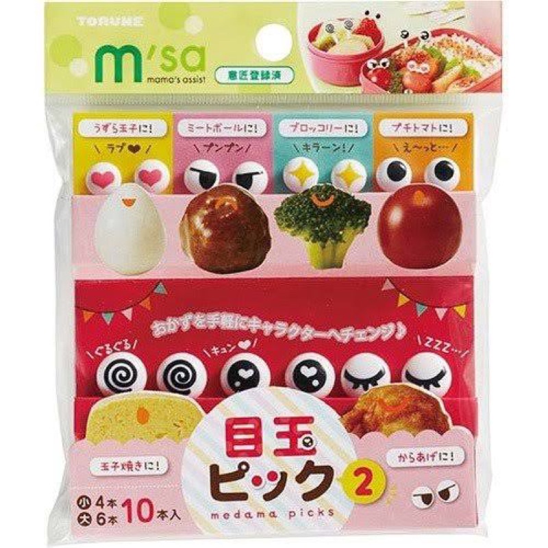 Jual Food pick garpu makanan bento mata eyeball picks Japan | Shopee ...
