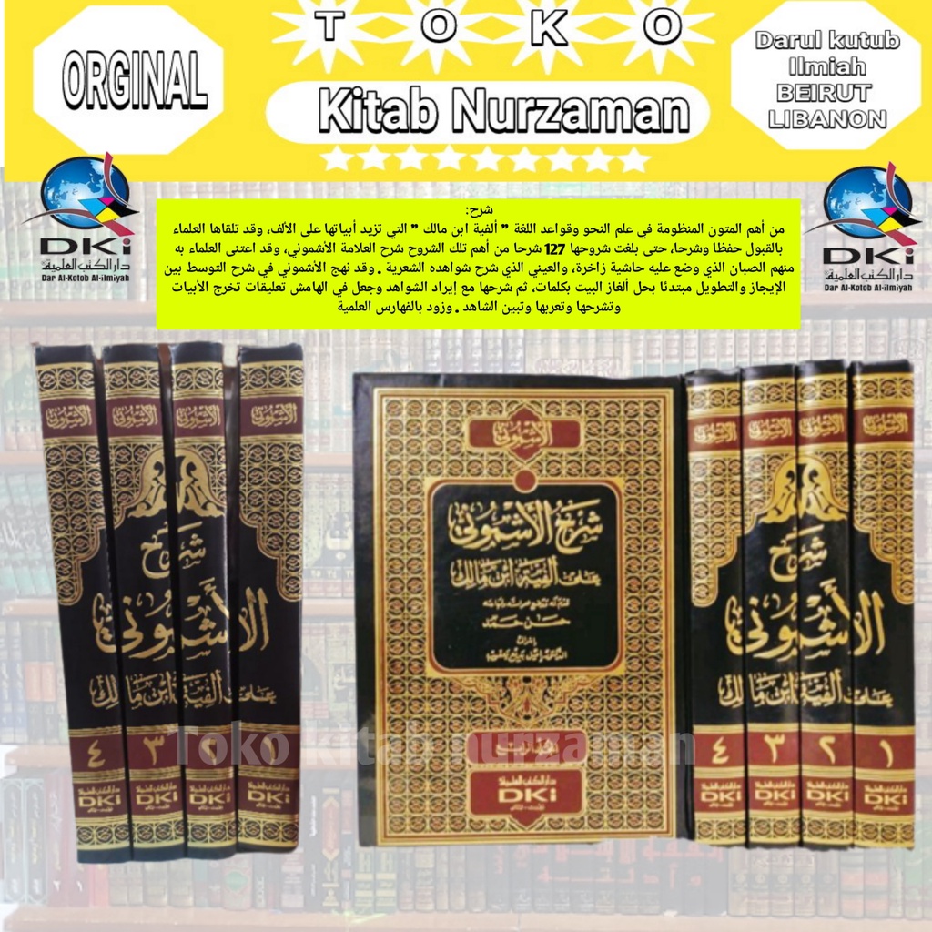 Jual KITAB syarah asmuni ala alfiah 4 jilid شرح الأشموني على ألفية ابن ...