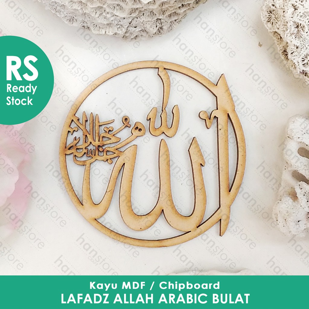 Jual RS d.12 cm Lafadz Allah ARABIC Bulat Kayu MDF Chipboard / Mahar ...