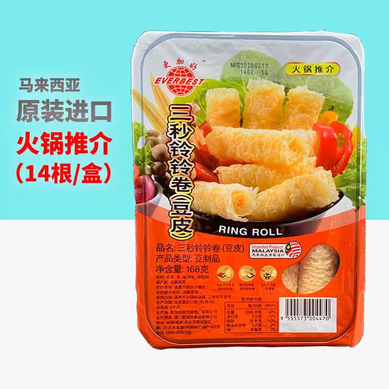 Jual Everbest Ring Roll Kulit Tahu 168g 三秒玲玲卷 | Shopee Indonesia