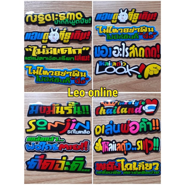 Jual stiker sticker tulisan thailand 50 lembar campur graftac | Shopee ...