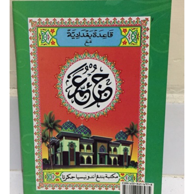 Jual Buku Turutan, Belajar Ngaji Alif-Alifan & Juz Amma | Shopee Indonesia