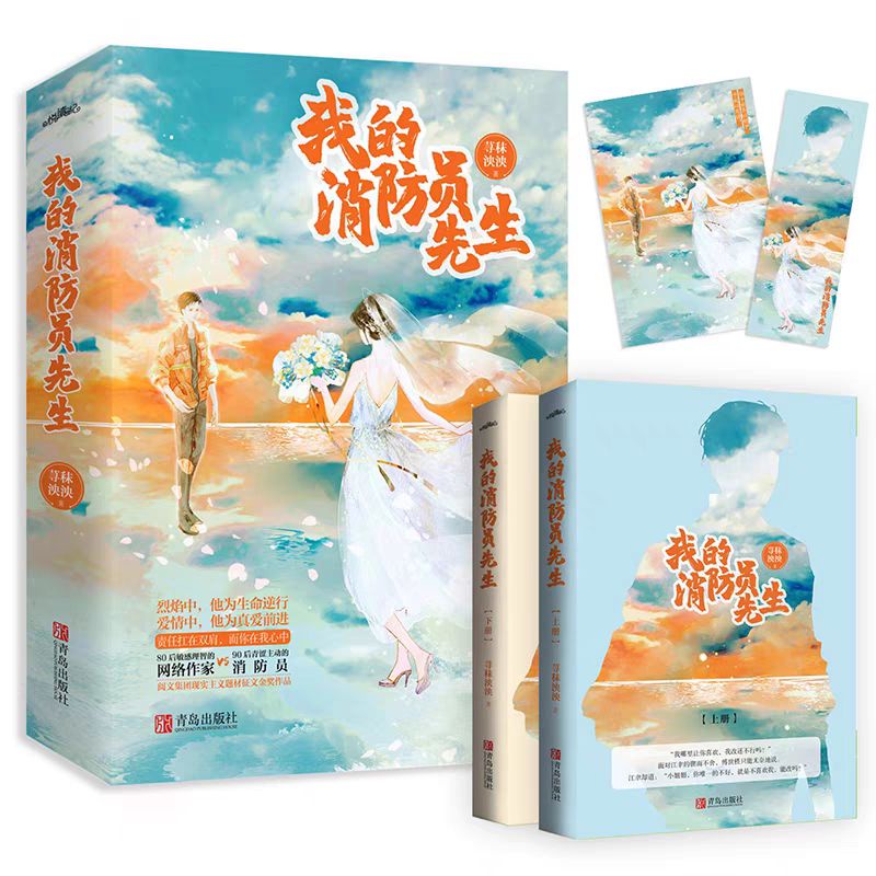 Jual buku Mandarin impor wo de xiao fang Che Xian sheng 2buku | Shopee ...