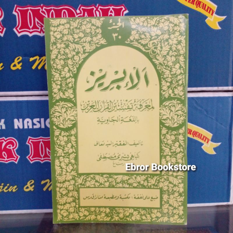Jual Kitab Tafsir Al-Ibriz Ibriz Ibris Juz 30 Makna Gandul Jawa Pegon ...