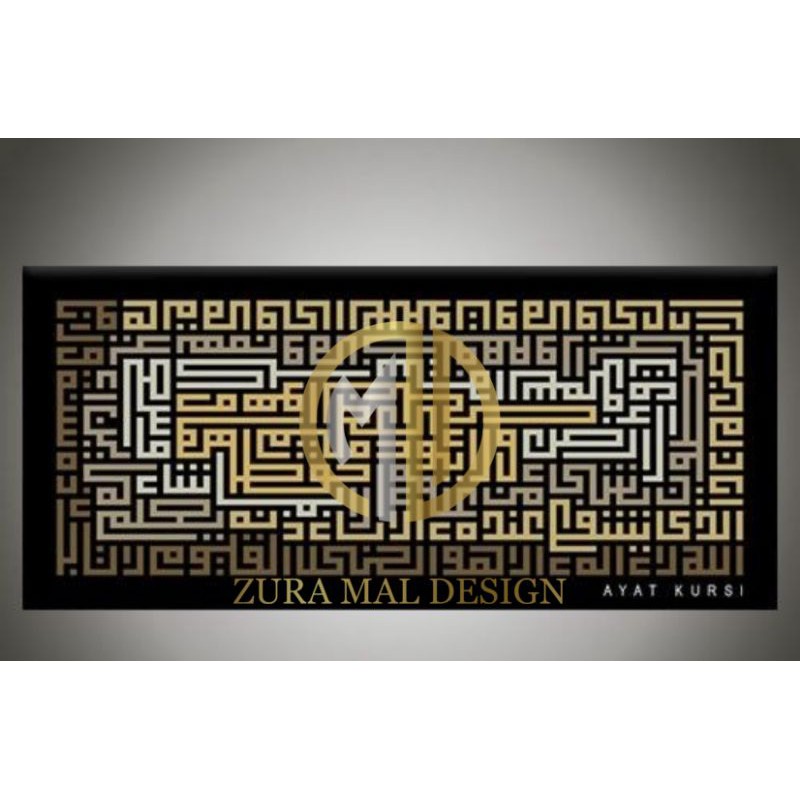 Jual mal & cetakan grc ayat qursi qufi | Shopee Indonesia