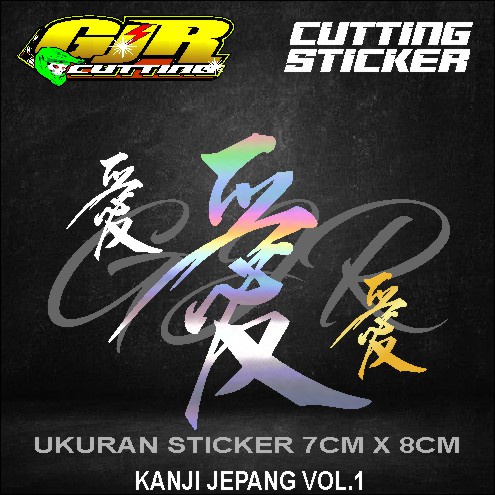 Jual Cutting Sticker KANJI Kecil - Sticker Huruf Tulisan KANJI Jepang ...