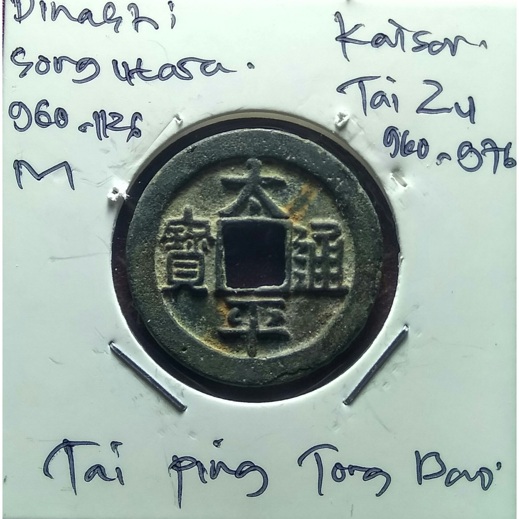 Jual Koin Gobog Cina Dinasti Song Utara 960M.24.44mm.2.55gr.TAI PING ... Jual Koin Gobog Cina Dinasti Song Utara 960M.24.44mm.2.55gr.TAI PING ...