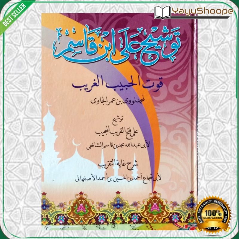 Jual Kitab Tausyeh Tauseh Ibnu Qosim Quthul Habib Al Ghorib Kertas ...