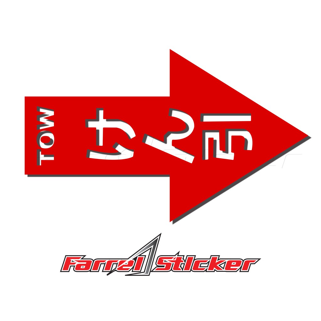 Jual stiker TOW sticker TOWING mobil jepang | Shopee Indonesia