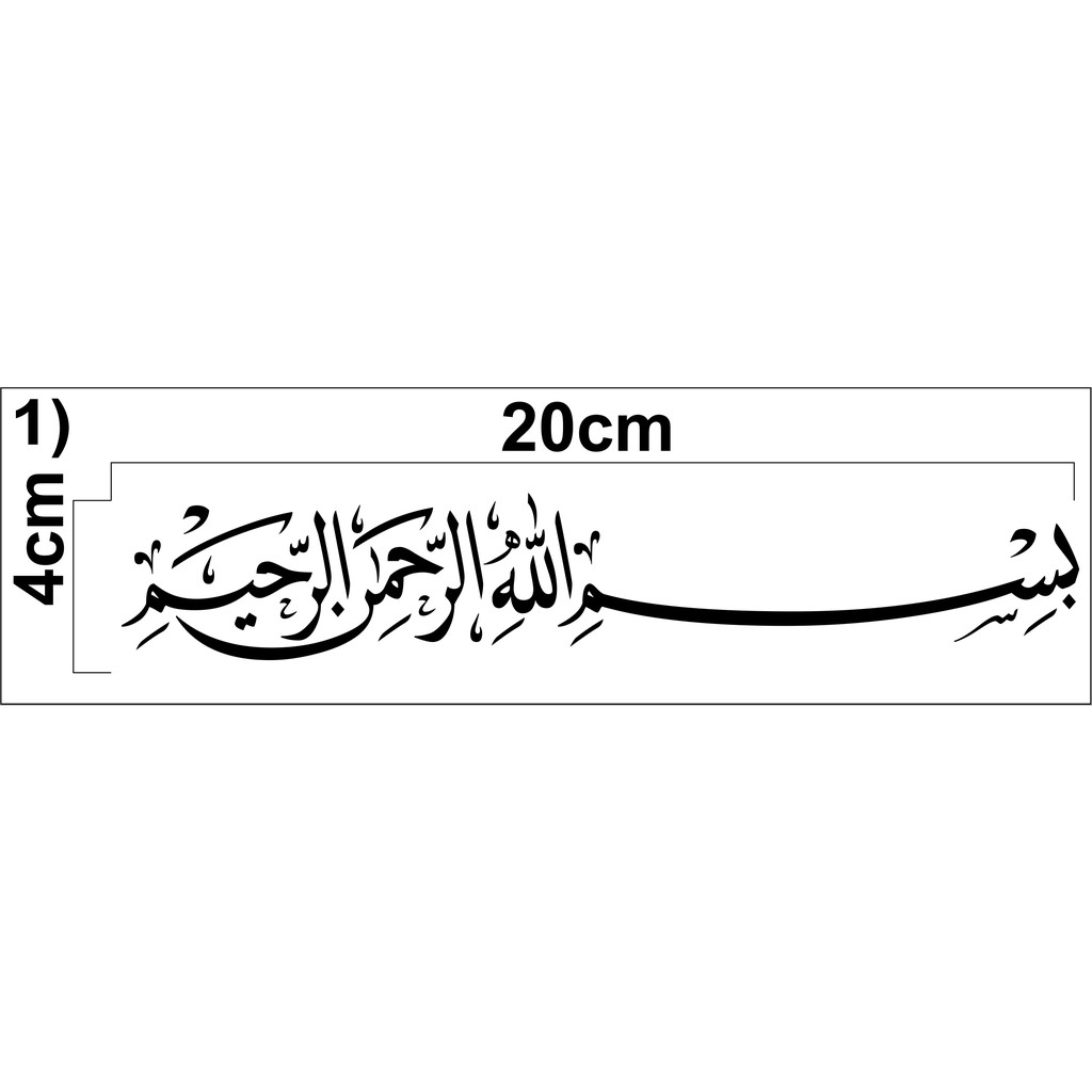 Jual Stiker cutting bismillah, sticker kaligrafi bismillah | Shopee ...