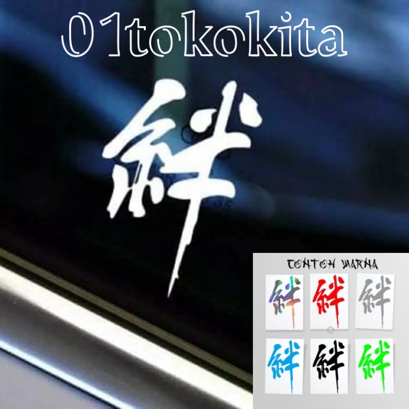 Jual stiker cuting kanji japan stiker kanji jepang sticker visor helm stiker cutting stiker ...