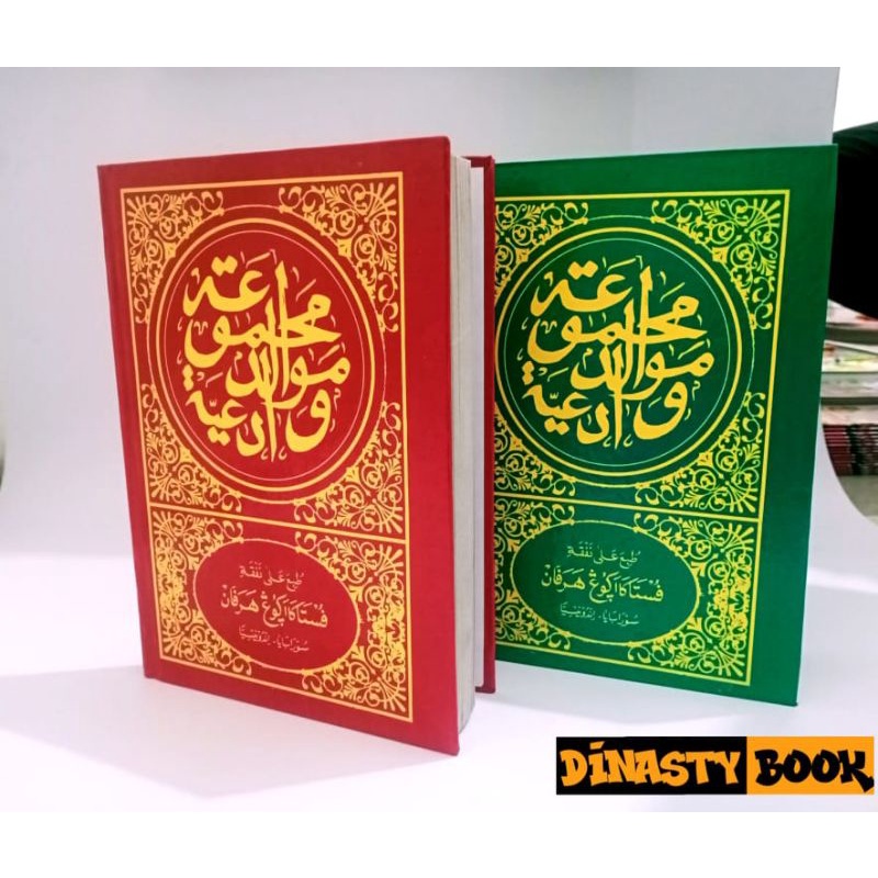 Jual Diba Karton/Buku Islami/Buku Ngaji/Maulid Diba' Arab Hardcover cd ...