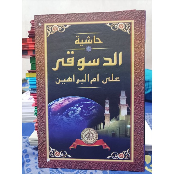 Jual KITAB DASUQI AL HIDAYAH | Shopee Indonesia