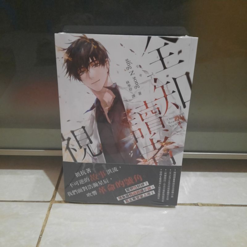 Jual [ BOOKED ] Sharing ORV TW Vol 4+5 (Novel) | Shopee Indonesia