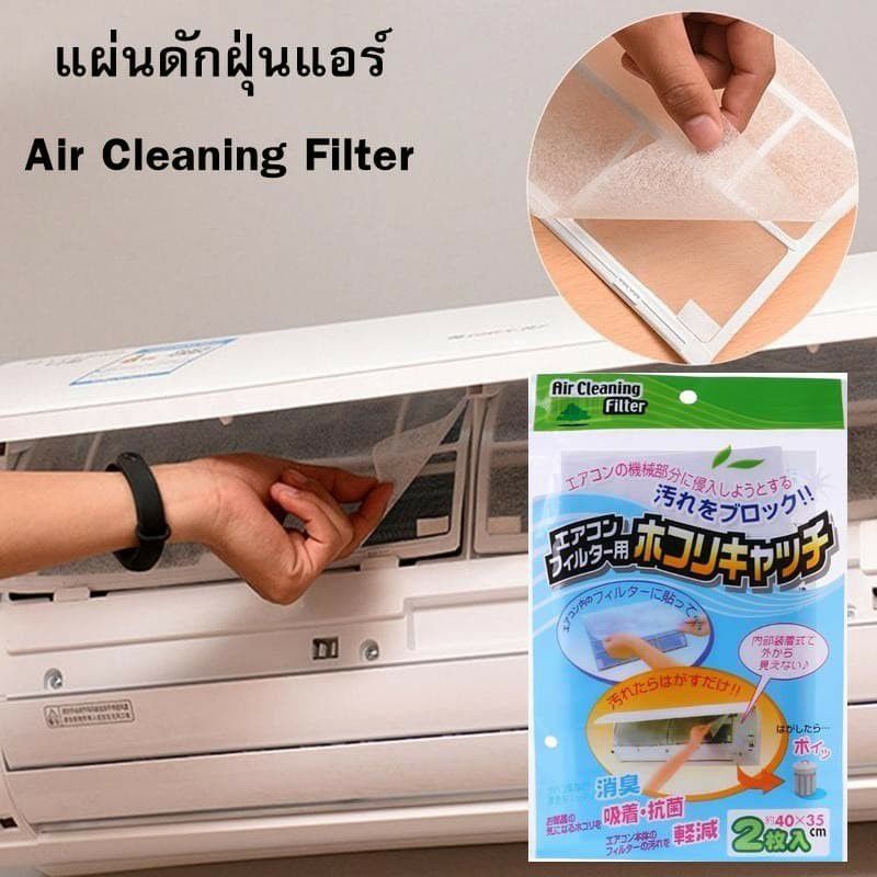 Jual Air Cleaning Filter Saringan Evaporator Indoor AC Udara Debu Kotor ...