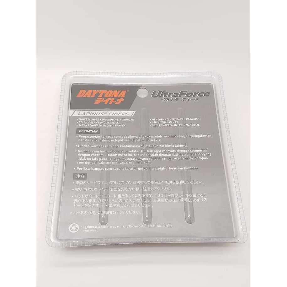 Jual Jual Kampas Rem Belakang Ninja 250 Daytona Lapinus Fibers Murah ...