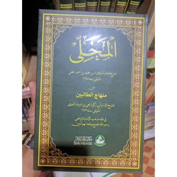 Jual Kitab Al Mahalli Al Mahali Kanzur Roghibin Syarah Minhajut ...