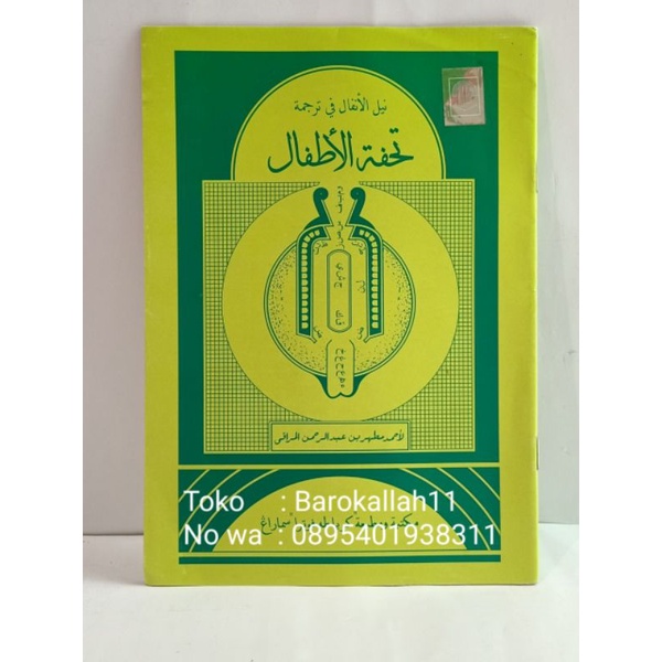 Jual penjelasan tuhfathul atfal disertai makna jawa/tupatul atpal ...