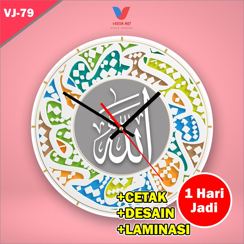 Jual Jam Dinding Tulisan Arab lafadz ALLAH Kaligrafi Quotes Islami ...
