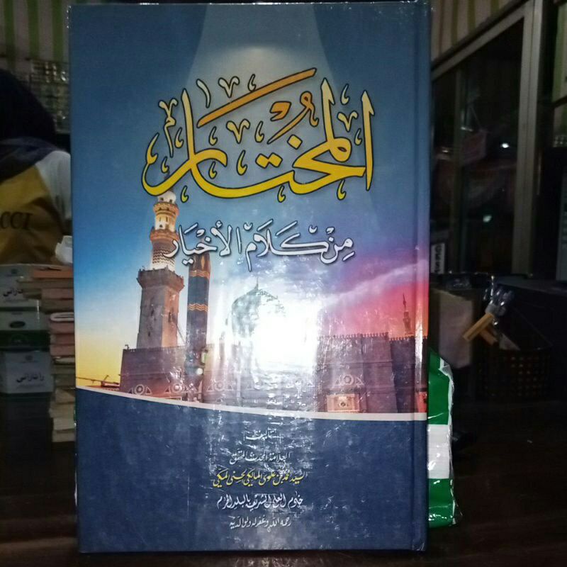 Jual Kitab Al muhtar min kalamil ahyar المختار من كلام الأخيار | Shopee ...