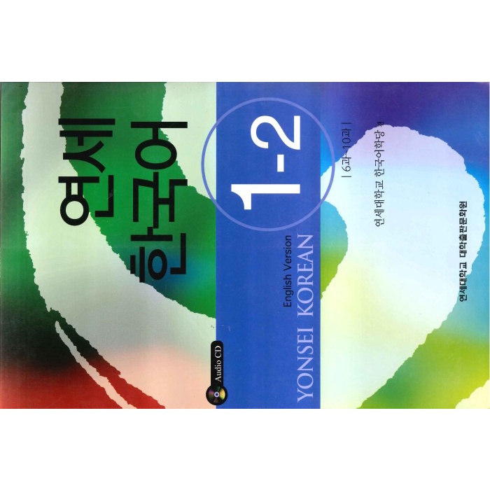 Jual Buku Englis Version Yonsei Korean 1-2 Bahasa Korea | Shopee Indonesia
