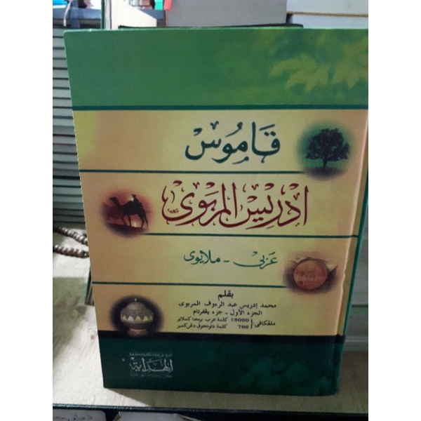 Jual kamus idris kitab kamus idris marbawi | Shopee Indonesia