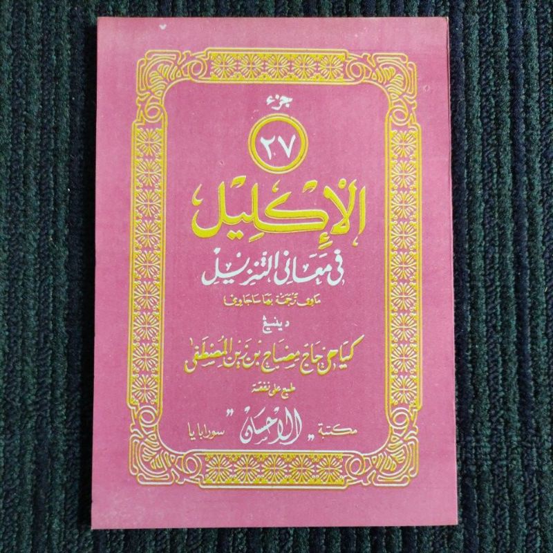 Jual Tafsir Al-Iklil - Iklil Juz 27 | Shopee Indonesia