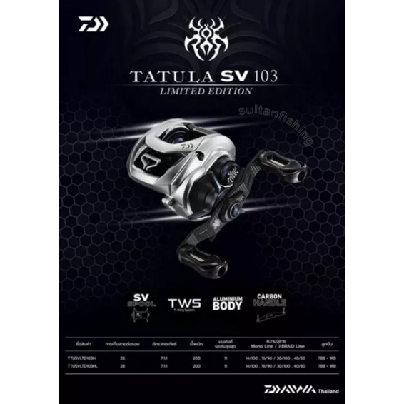Jual reel bc DAIWA TATULA SV TW 103HL Limited Edition | bait casting handel kiri | Shopee Indonesia