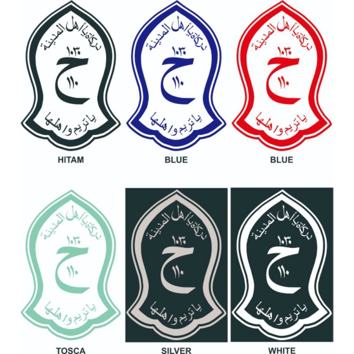 Jual Stiker Terompah Nabi | Terompah Nabi Darkah | Stiker Cutting ...