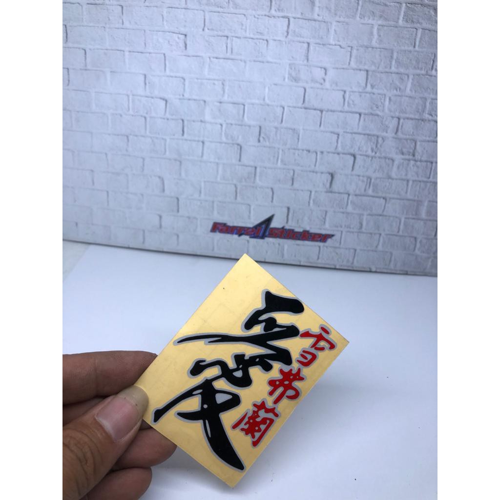 Jual stiker STICKER KANJI CINA KOTAK | Shopee Indonesia