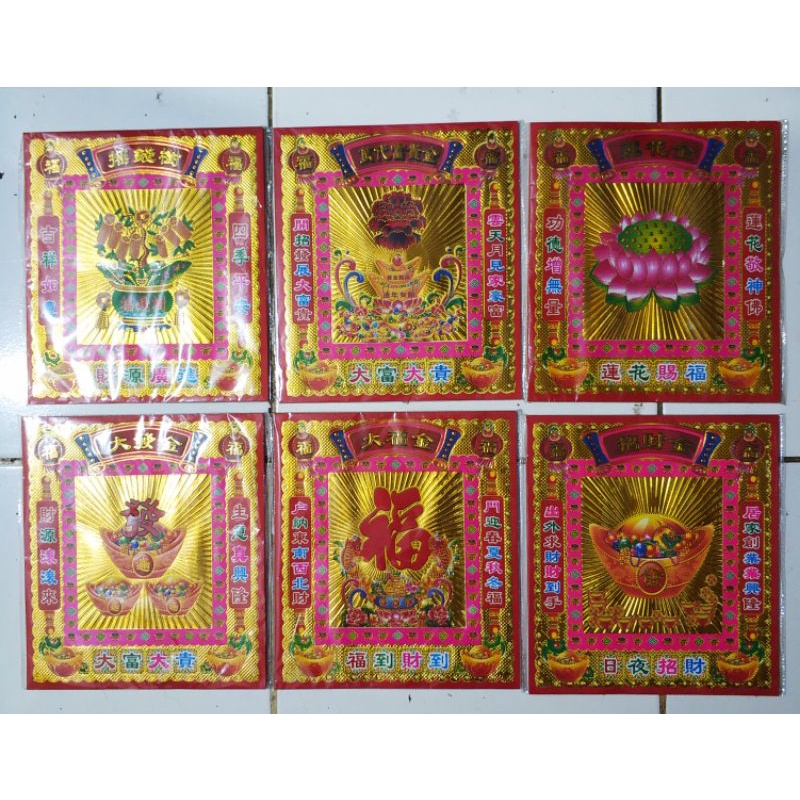 Jual Kertas sembahyang cetak timbul / embos ( 8 inch ) | Shopee Indonesia