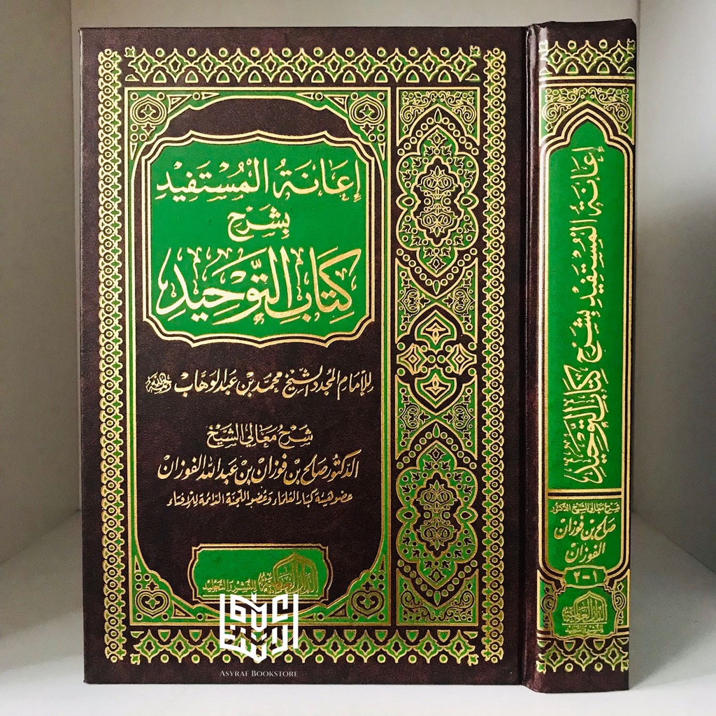 Jual Kitab I'anatul Mustafid Syarah Kitabut Tawhid Ianatul Mustafiid ...