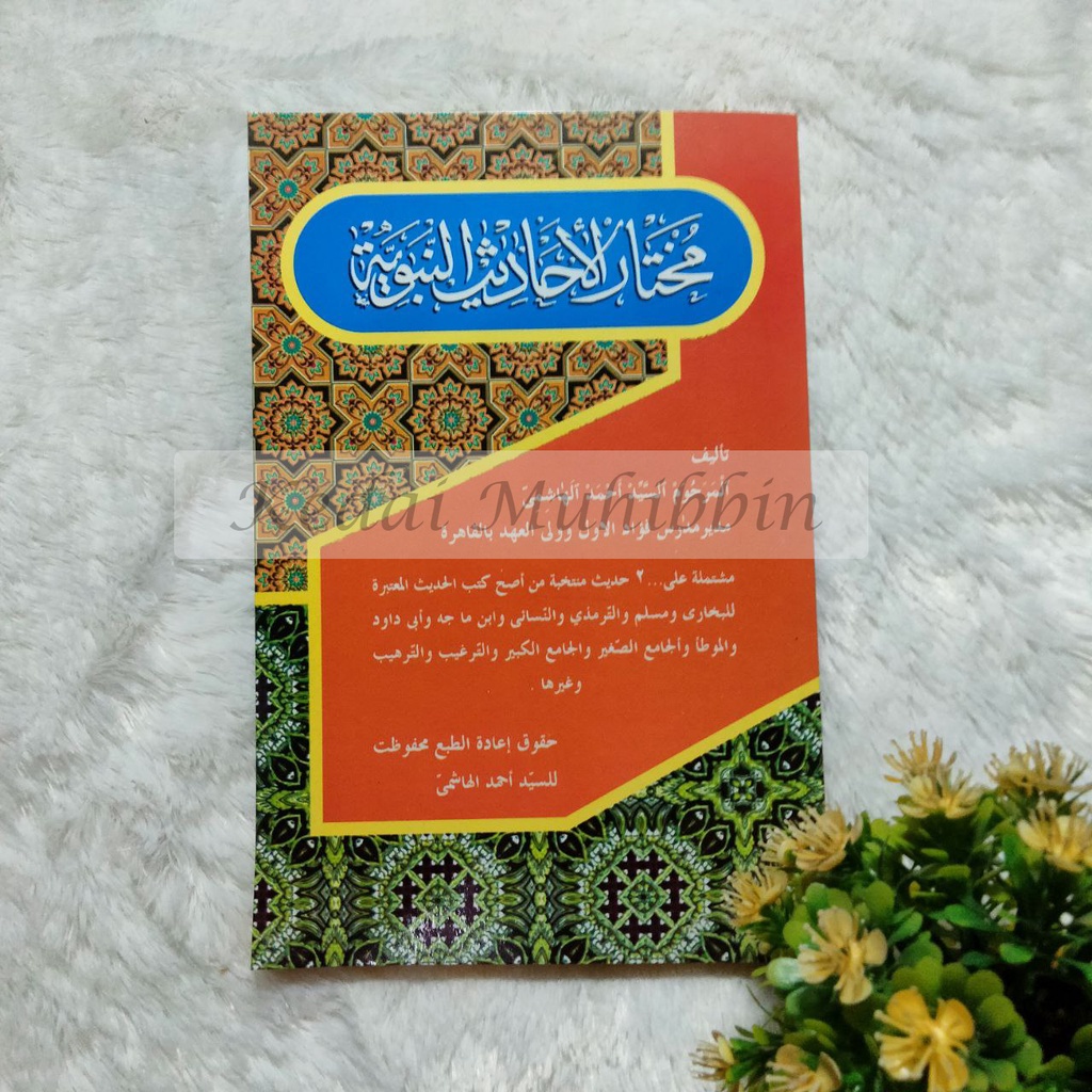 Jual MUKHTARUL AHADITS AN-NABAWIYAH (HVS Kuning) Penerbit Darul Ilmi ...