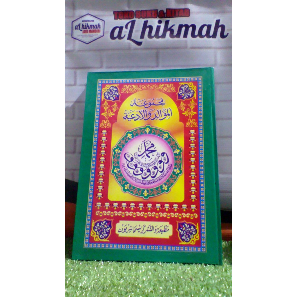 Jual KITAB BARZANJI HVS UKURAN B5 HURUF BESAR KITAB DEBA KITAB MAULID ...