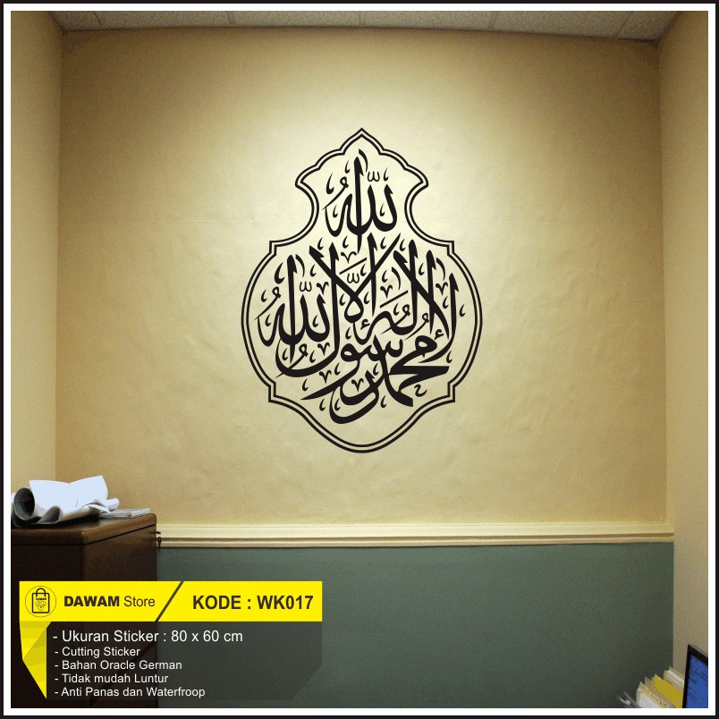 Jual Stiker Dinding Kaca Kaligrafi Cutting Wall Sticker Kaligrafi Arab ...