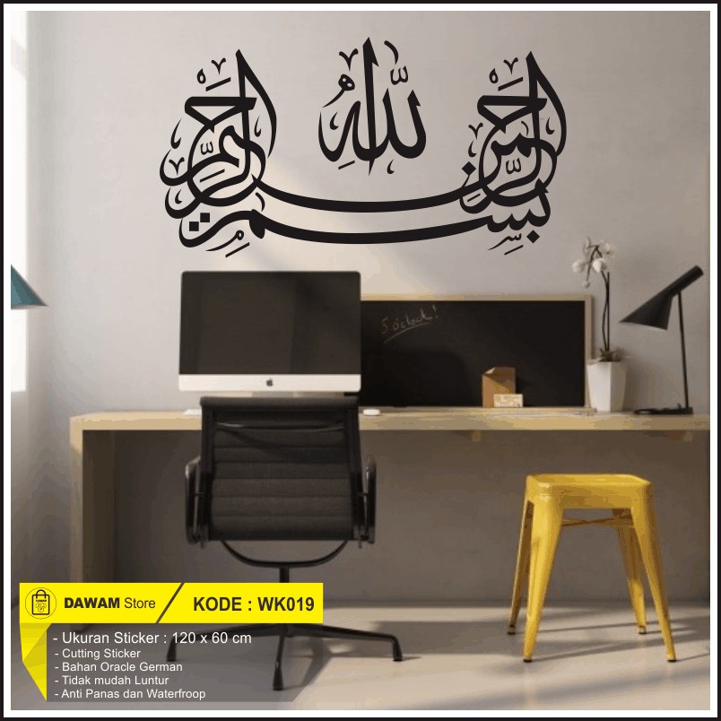 Jual Stiker Dinding Kaca Kaligrafi Cutting Wall Sticker Kaligrafi Arab ...
