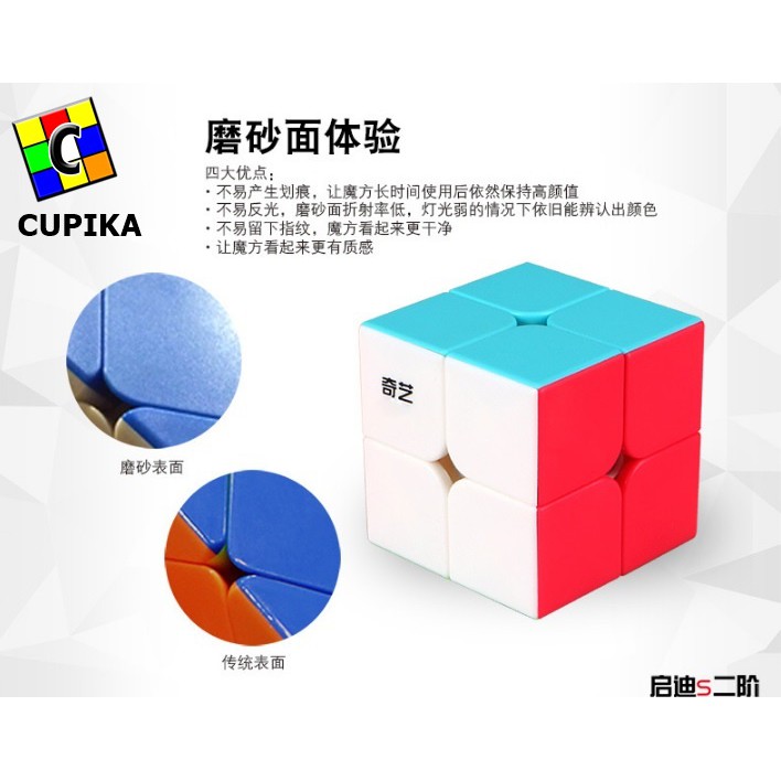 Jual Cube Puzzle 2x2 Qiyi Qidi Stickerless magic cube speed | Shopee Indonesia