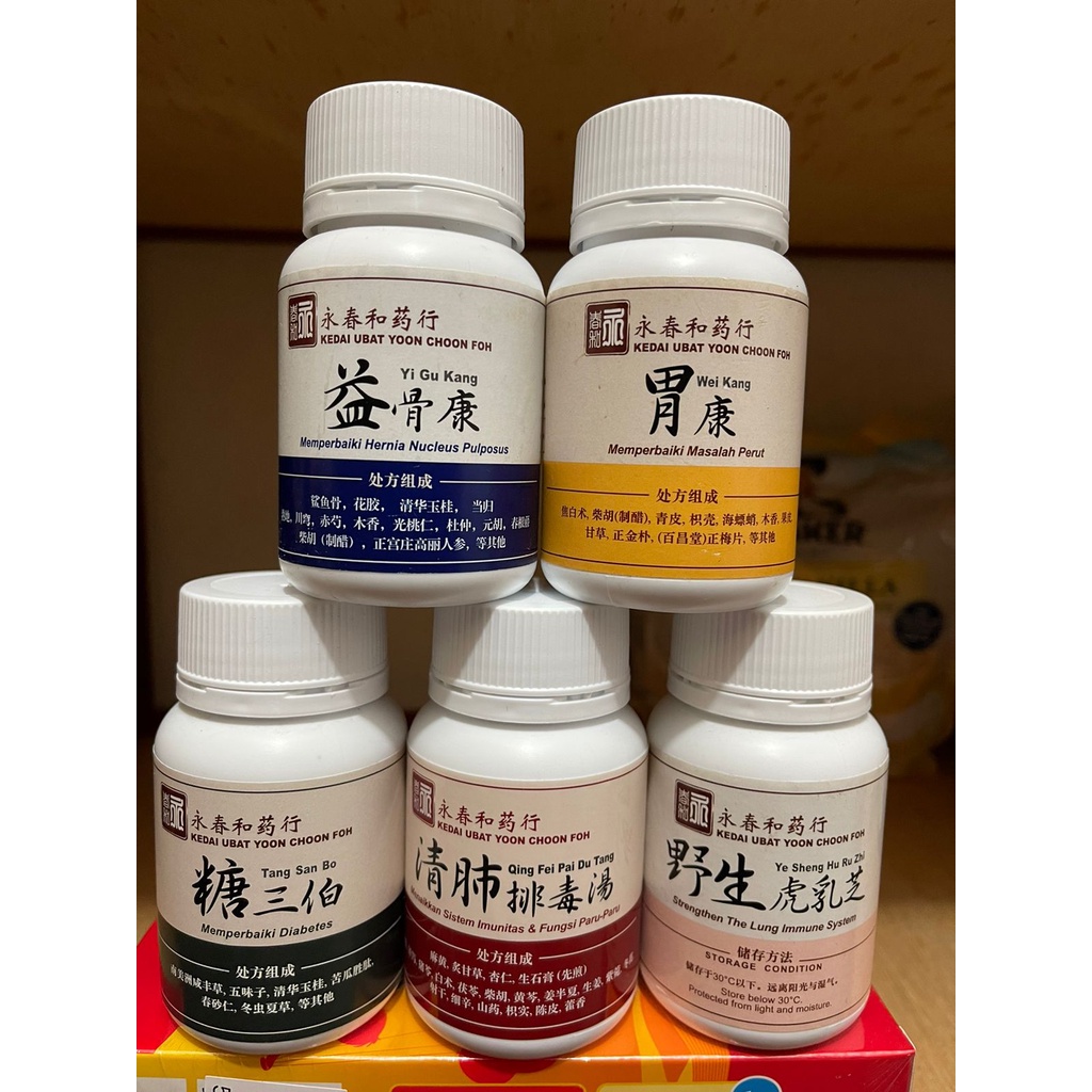 Jual Kedai Ubat Yoon Choon Foh Malaysia ( Qin Fei Pai Du Tang / Wei ...