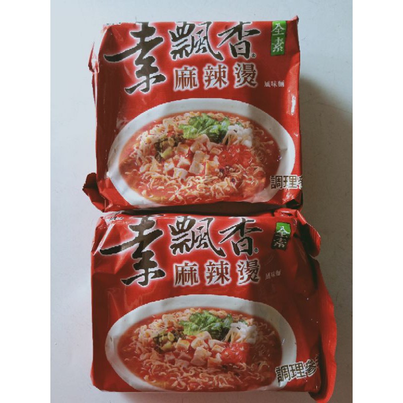 Jual Mie Vegetarian Taiwan rasa kuah mala (spicy) | Shopee Indonesia