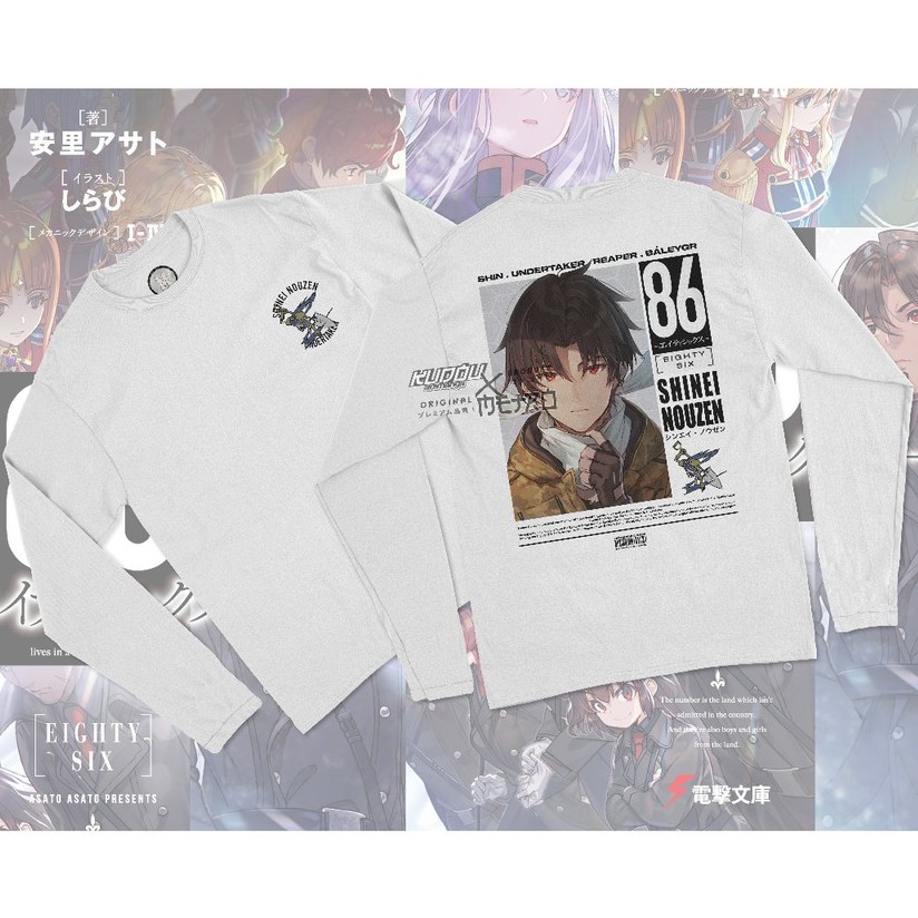 Jual Longsleeve Shinei Nouzen Anime Manga 86 - Eighty Six Kaos Lengan ...