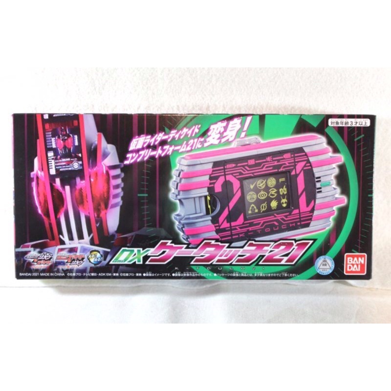 Jual Dx Kamen Rider Zio Decade 2021 Final Form | Shopee Indonesia