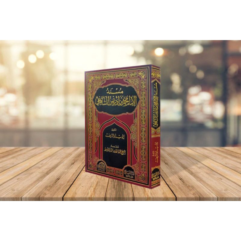 Jual مسند الامام الشافعي MUSNAD AL IMAM ASY- SYAFI'I | Shopee Indonesia